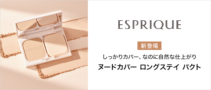 ESPRIQUE(エスプリーク) 3月16日本発売商品 - アットコスメ公式通販【アットコスメショッピング】