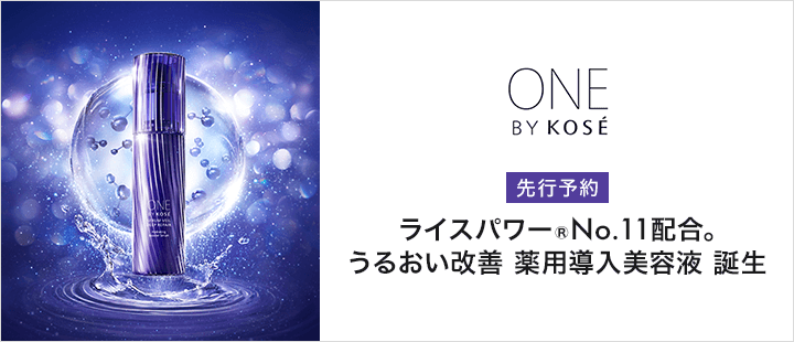 ONE BY KOSE_6月先行予約 - アットコスメ公式通販【アットコスメショッピング】