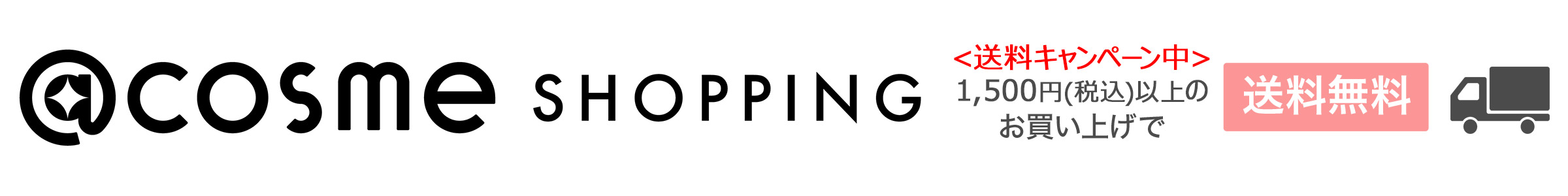 【数量限定】コスメデコルテのキャンペーンキットをご紹介！／キュレルからふきとりタイプのメイク落としが新登場！