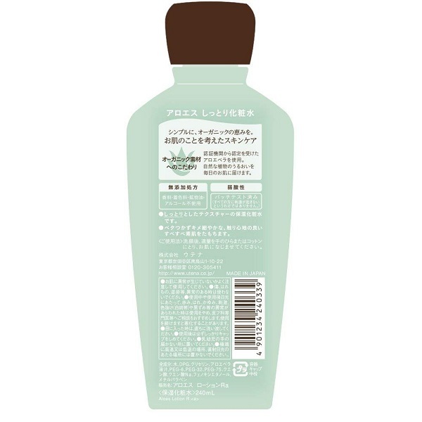 とてもしっとり化粧水 / アロエス(化粧水, スキンケア・基礎化粧品)の