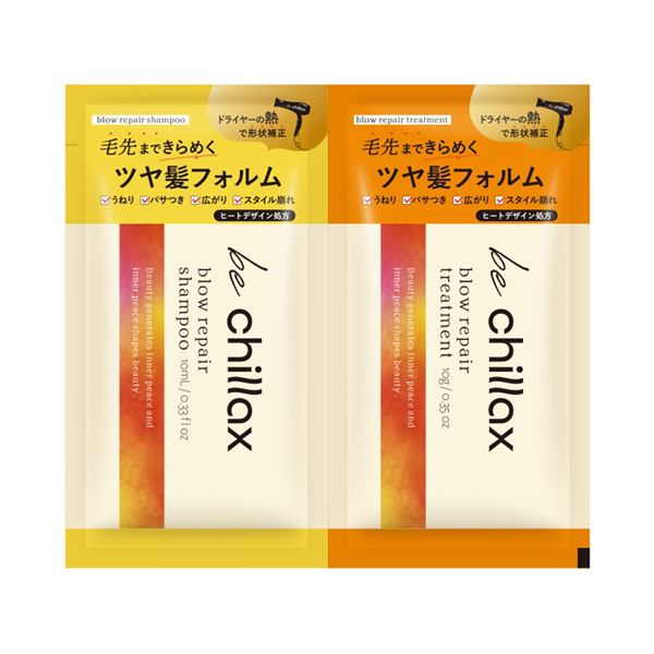 ブローリペアシャンプー&トリートメント1dayトライアル / be chillax(シャンプー・コンディショナーセット, シャンプー・ヘアケア ...