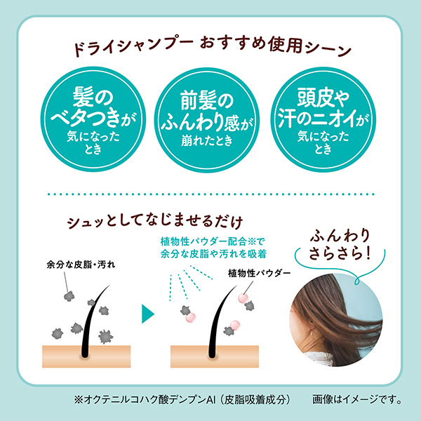 ふわっとさら髪ドライシャンプー / モモリ(その他シャンプー・ヘアケア