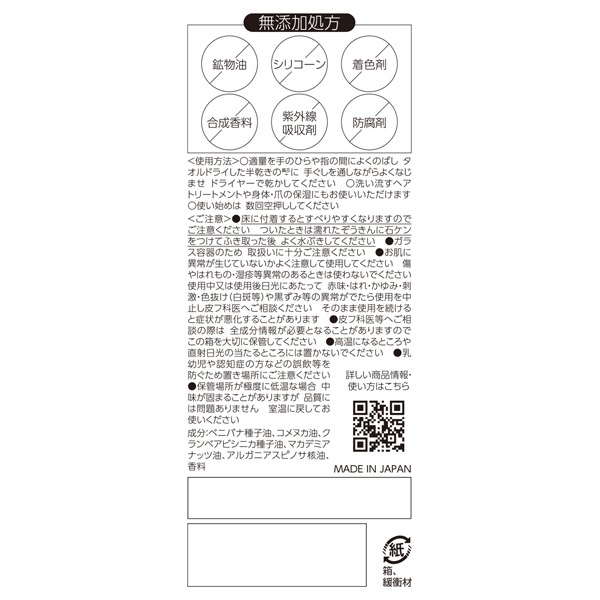 プレミアムピュアオイル / ルシードエル(トリートメントヘアオイル