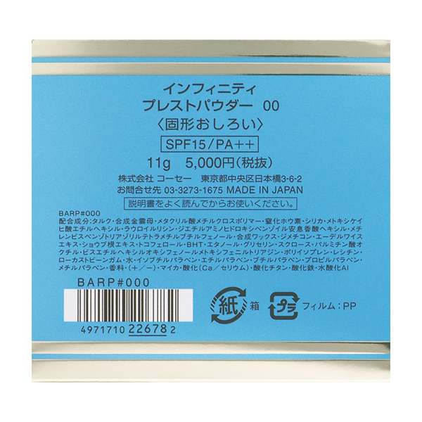 プレストパウダー / INFINITY(プレストパウダー, ベースメイク)の通販