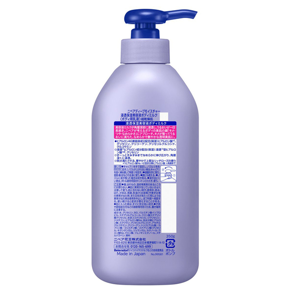 ルーセントビューティ ディープモイスチャー 浸透保湿美容液ボディ