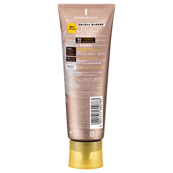 ブルームドール モイスチャーフィル ヘアマスク / ディアボーテ(ヘア